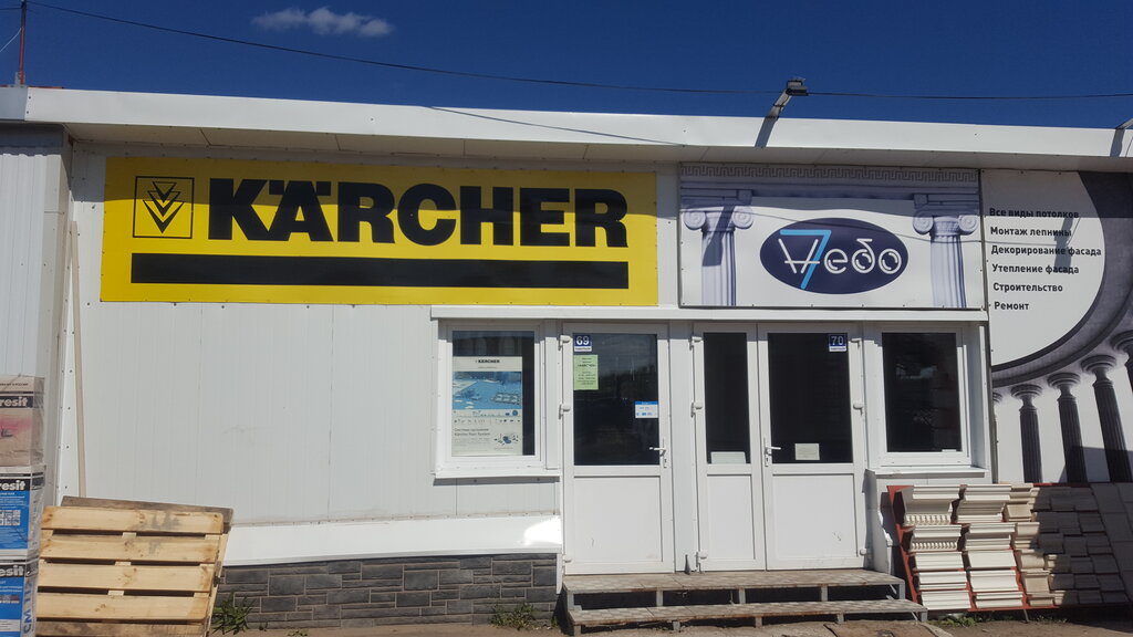 Temizlik teknolojileri firmaları Karcher, Yegoryevsk, foto