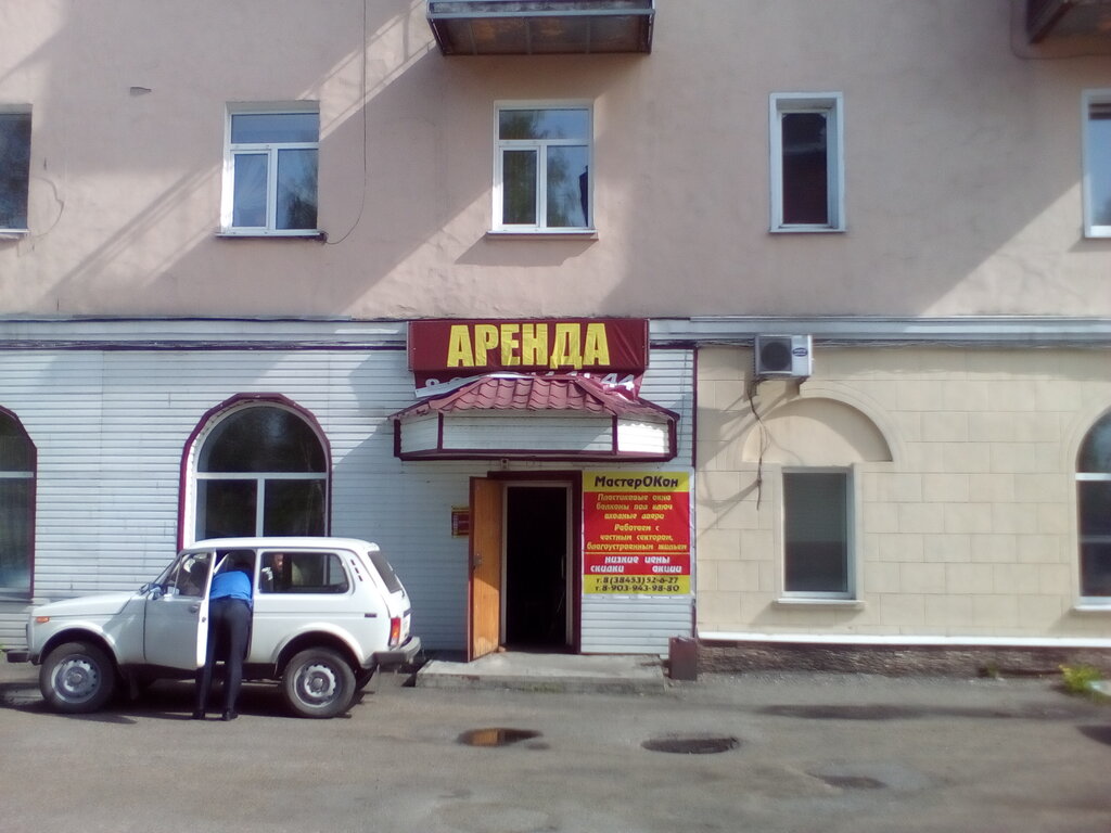 Pencere üretim, satış ve montaj firmaları Plastikovyye okna, Ip Zubova A. V., Anjero‑Sudjensk, foto