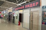 Дверной лидер (Umanskaja Street No:54), kapılar  Minsk'ten