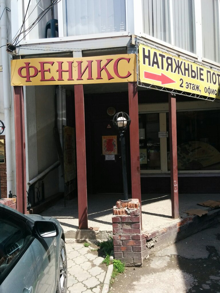 Hediyelik eşya mağazaları Феникс, Simferopol (Akmescit), foto
