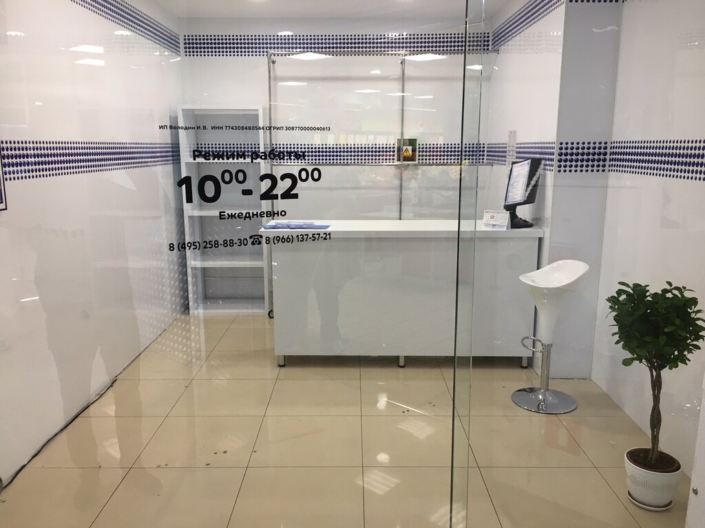 Çamaşırhaneler Leda, Domodedovo, foto