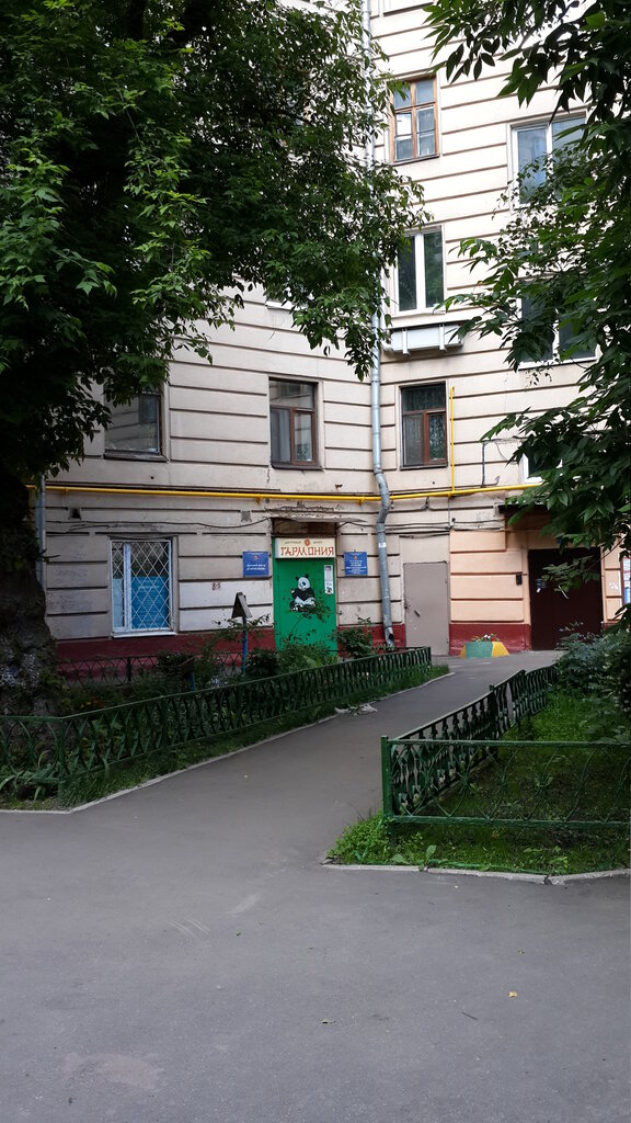 Spor kulüpleri Dosugovy tsentr Garmoniya, Moskova, foto