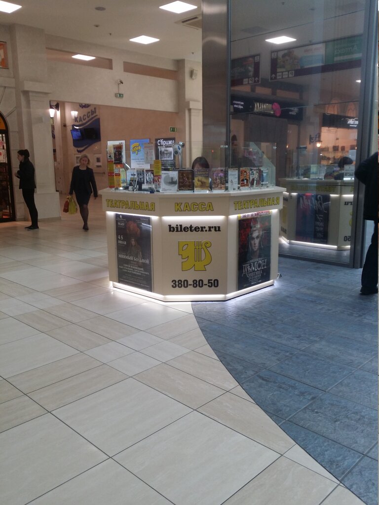 Etkinlik gişeleri Bileter, Saint‑Petersburg, foto
