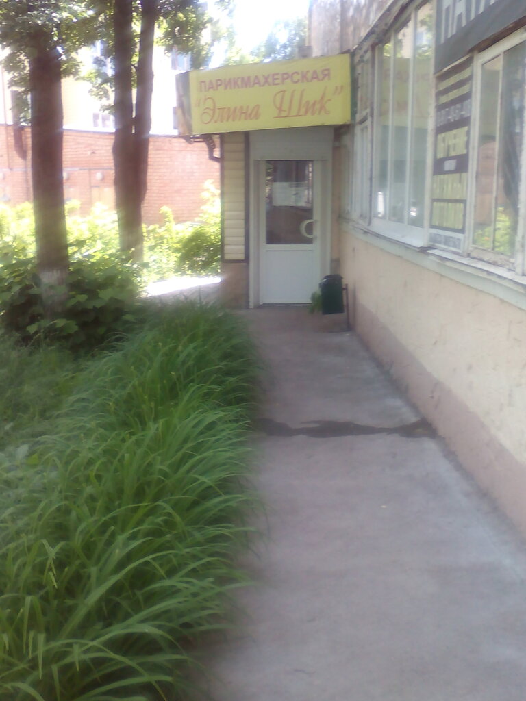 Kuaförler Elina-Shik, parikmakherskaya, Salavat, foto