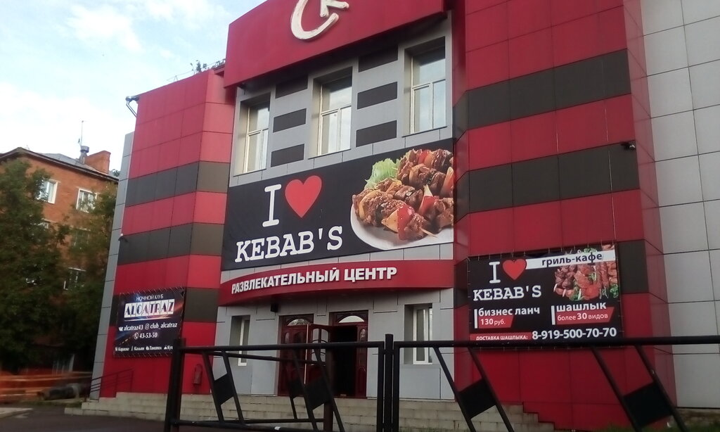 Nargile kafeler Razvlekatelny tsentr Cherry, Kirovo‑Chepetsk, foto