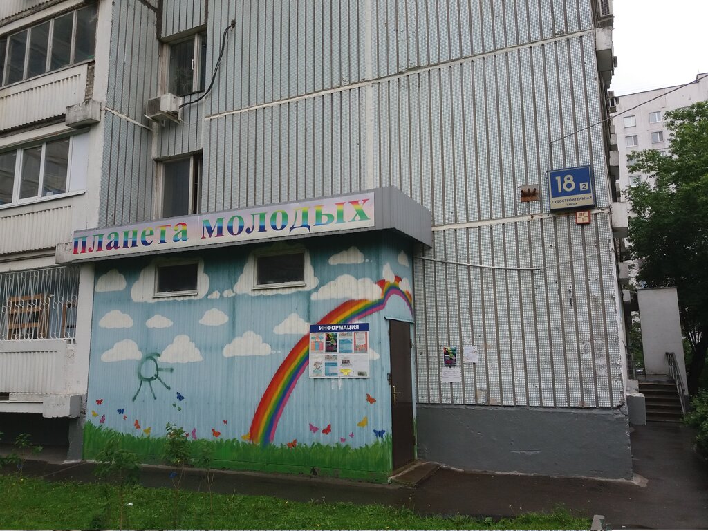 Hobi kulüpleri Mir molodyh, Moskova, foto
