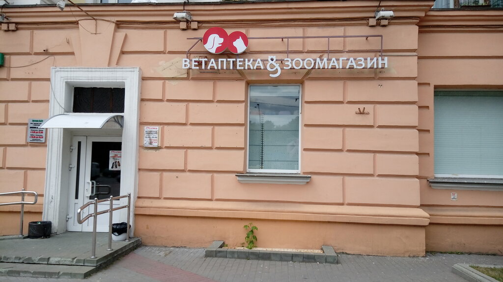 Petshop Зооэкспресс, Minsk, foto