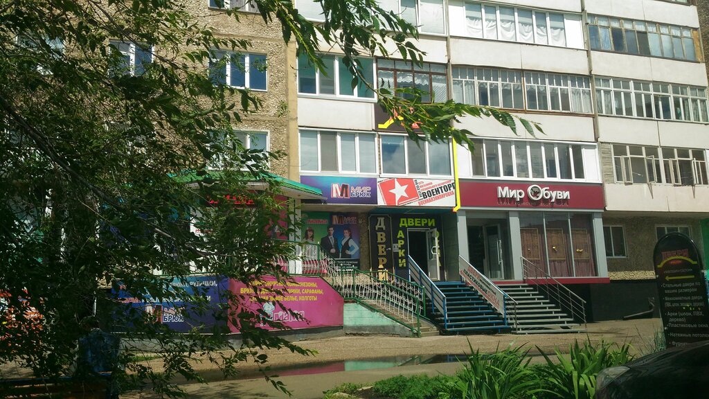 Askeri malzemeler Voyennaya ekipirovka, Meleuz, foto