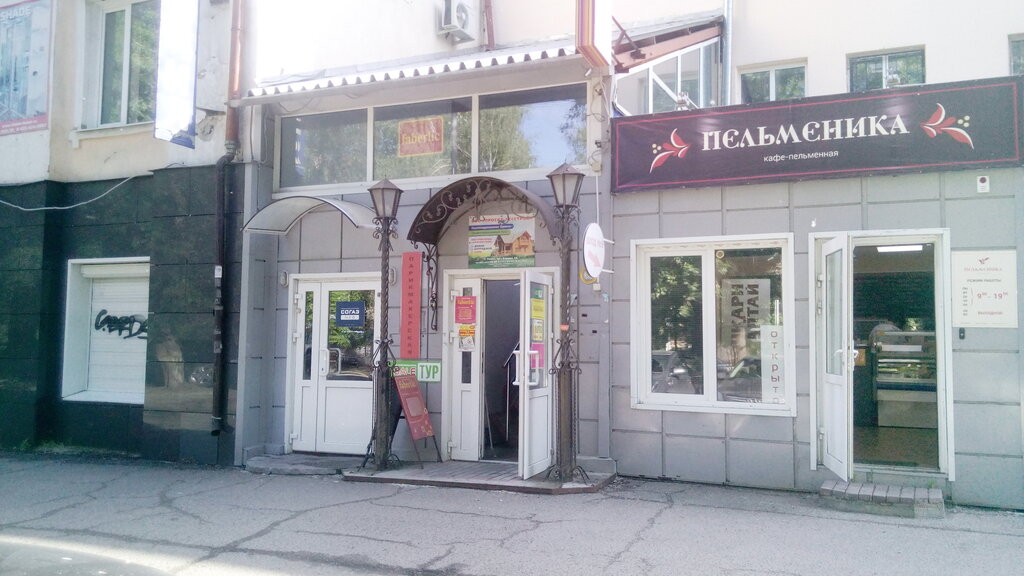 Seyahat acenteleri Sale Тур, Tomsk, foto