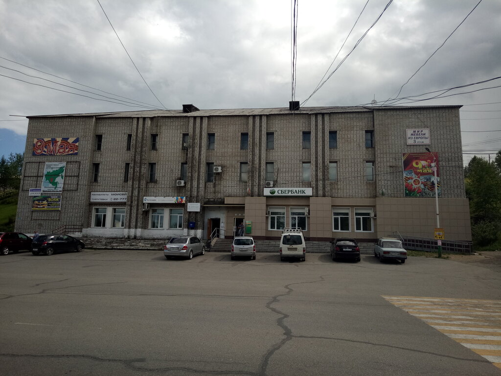 ATM'ler Sberbank, Skovorodino, foto