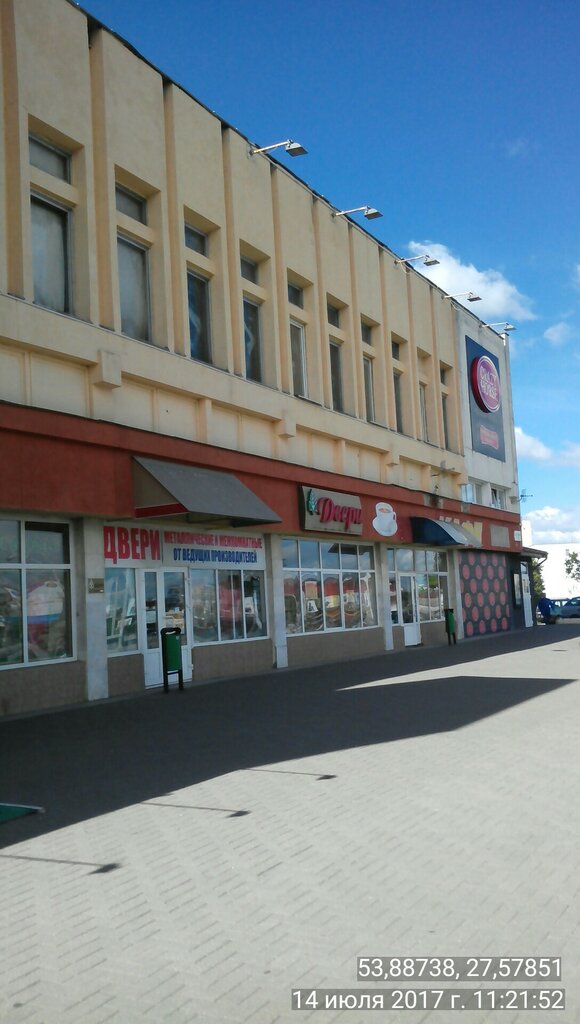 Tohum satan yerler Magazin Vo Sadu Li V Ogorode, Minsk, foto