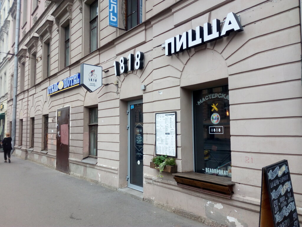 Kafe 1818. Cafe & bikes, Saint‑Petersburg, foto