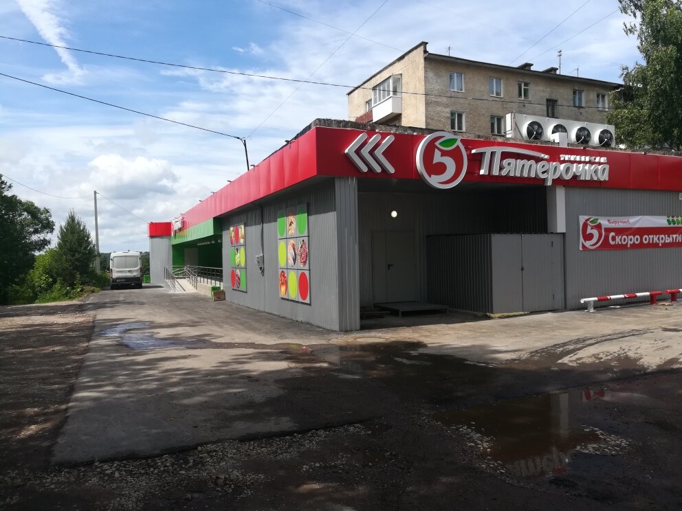 Süpermarket Pyatyorochka, Rzhev, foto