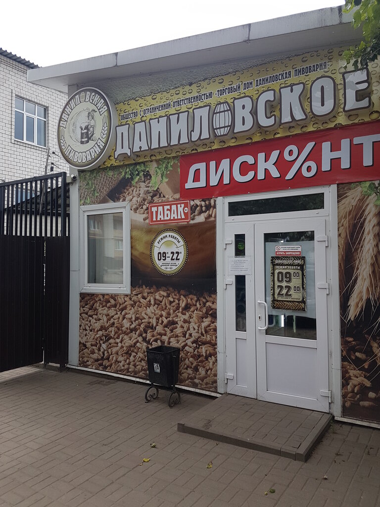 Bira fabrikası Даниловская пивоварня, Briansk, foto