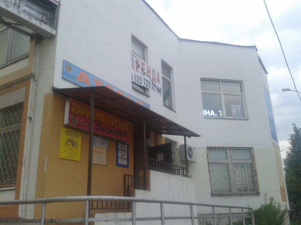 Kuaförler Salon-parikmakherskaya Viktoriya, Moskova, foto