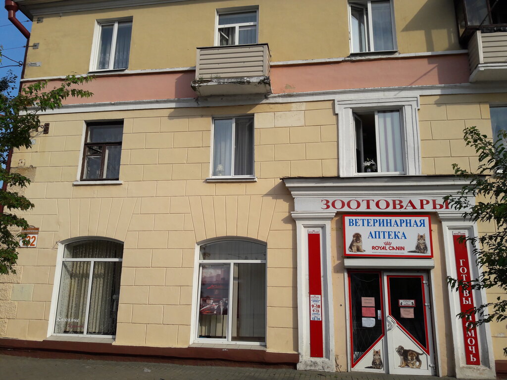 Veteriner klinikleri Энималс, Bobruisk, foto