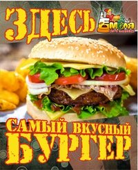 Fast food Blinnaya Yemelya, Kurgan, foto