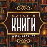 Knigi (ulitsa Markusa No:41А), kitap mağazaları  Vladikavkaz'dan