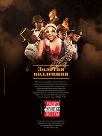 Radyolar Radiostantsiya Ermitazh 90. 1 FM, Saint‑Petersburg, foto