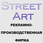 Стрит Арт (Leona Pozemskogo Street No:111к1), açıkhava reklamcılığı  Pskov'dan