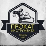 Prokat instrumenta (Kasimovskoe Highway No:69), kiralama noktası  Riazan'dan