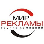 Mir Reklamy (Republic of Tatarstan, Almetyevsk, ulitsa Tatarstan), plastik ve polimer firmaları  Almetyevsk'ten (Elmet'ten)