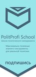 PolitProfi School (Leningradskiy Avenue No:31Ас1), eğitim merkezleri  Moskova'dan