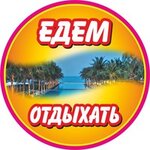 Баунти тур (ulitsa Pushkina No:86), seyahat acenteleri  Alapayevsk'ten