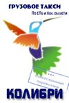 Kolibri (Sovetskiy prospekt No:131, Nikolskoye), nakliye firmaları  Nikolskoe'den