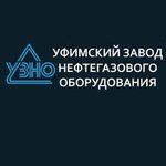 Ufimsky zavod neftegazovogo oborudovaniya (Industrialnoe Highway No:48А), petrol sondaj ekipmanları  Ufa'dan