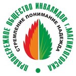 Правобережное районное общество инвалидов (Karla Marksa Avenue No:168/2), market  Magnitogorsk'tan