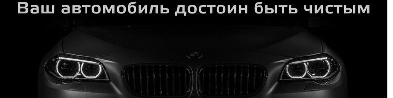 Oto yıkama Avtobanya, Votkinsk, foto