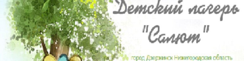 Yaz kampı Detsky lager Salyut, Nijegorodskaya oblastı, foto