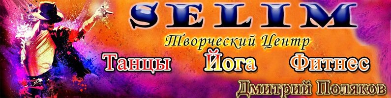 Dans okulları Tvorchesky tsentr Selim, Kramatorsk, foto