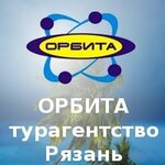 Orbita (Pervomayskiy Avenue No:7), seyahat acenteleri  Riazan'dan