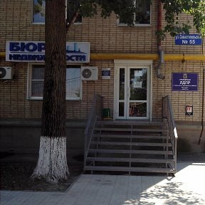 Emlak ofisi Buro nedvizhimosti, Salsk, foto