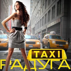 Taksi Raduga, Moskova, foto