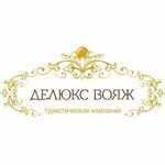 Travel company Deluxe Voyage (Mezhihirska Street No:43), seyahat acenteleri  Kiev'den