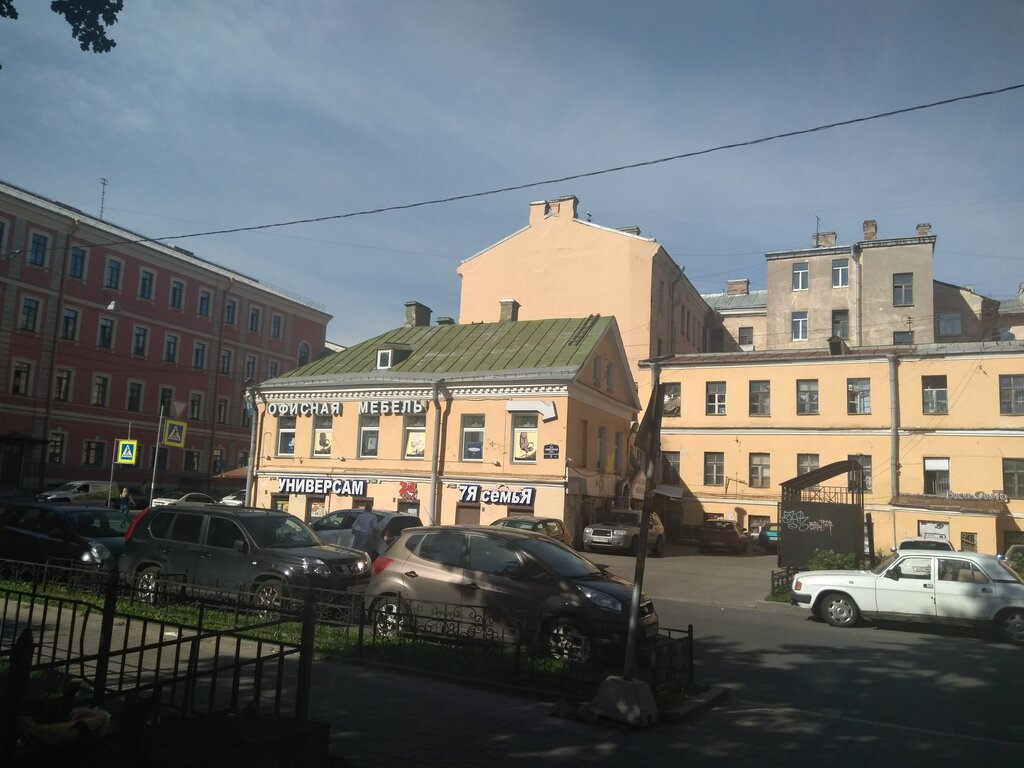 Süpermarket Народная 7Я семьЯ, Saint‑Petersburg, foto