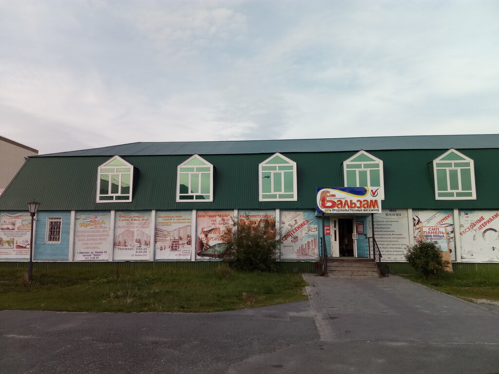 Market Magazin Balzam № 11 Kazachenok A. I. Ip, Langepas, foto