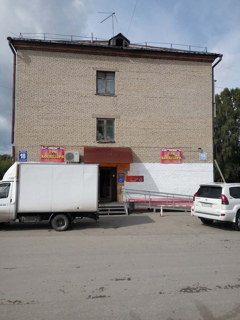 Market Три богатыря, Novosibirsk, foto