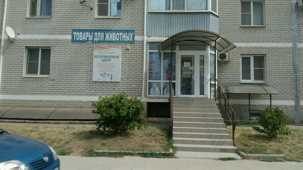Veteriner klinikleri Veterinarny tsentr, Krasnodar, foto
