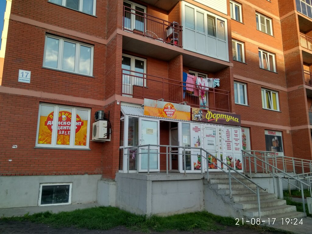 Bira dükkanı Yorsh, Novosibirsk, foto