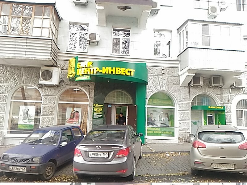 Banka Tsentr-Invest, Rostov‑na‑Donu, foto