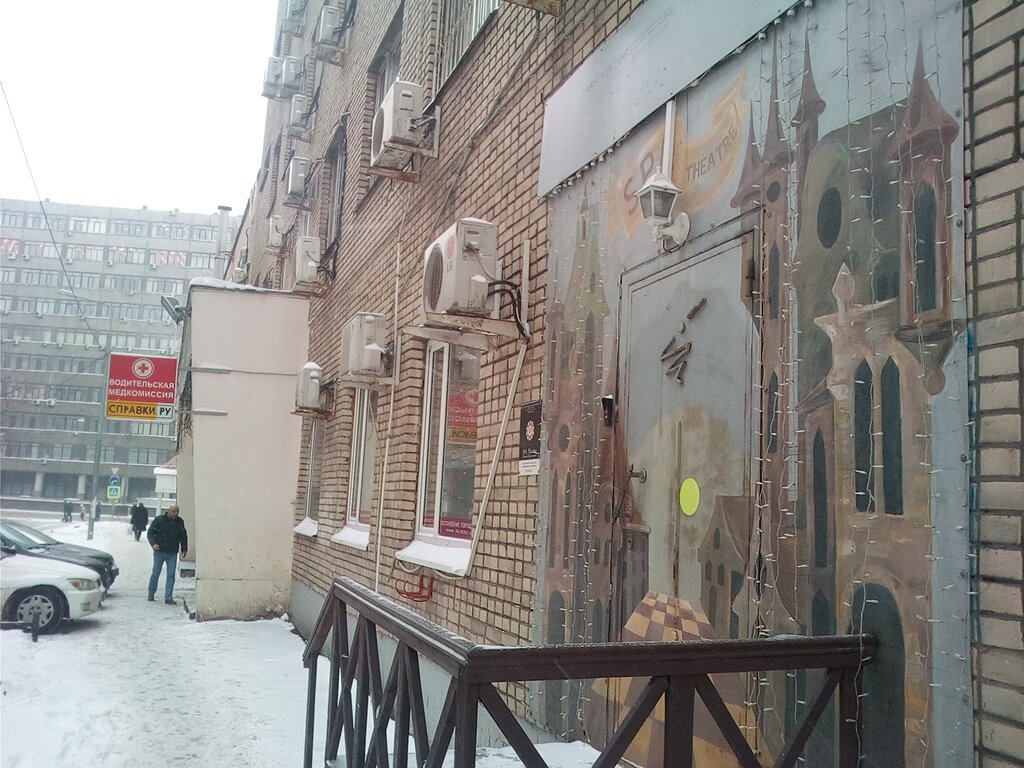 Spa Spa-Teatr Iriny Tsvetkovoy, Moskova, foto