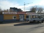 Сетевик (Beloberezhskaya ulitsa No:17), market  Briansk'tan