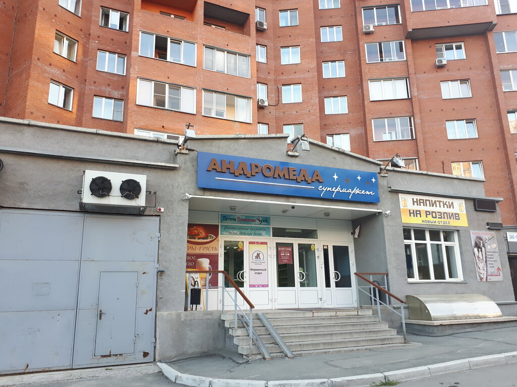 Süpermarket Supermarket Andromeda, Novosibirsk, foto