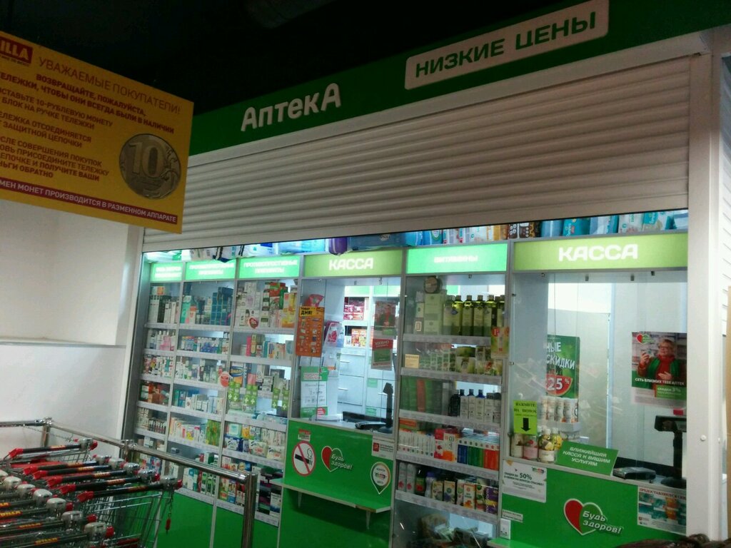 Eczaneler Bud zdorov, Moskova, foto