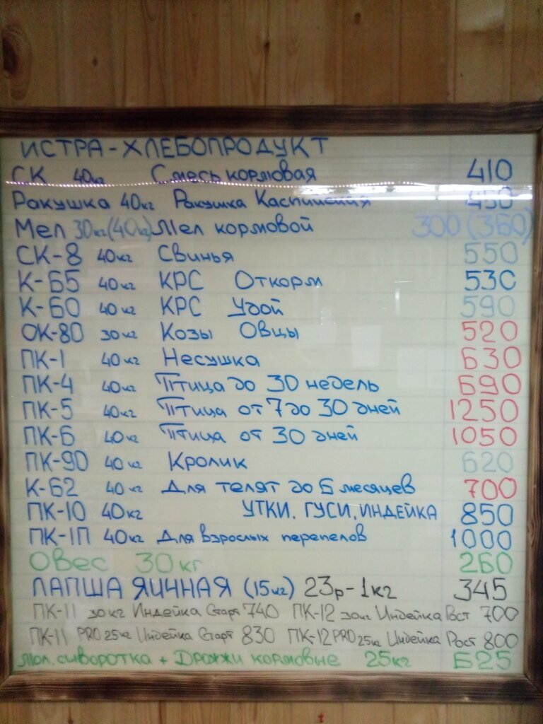Market Lavka Fermera, Gagarin, foto