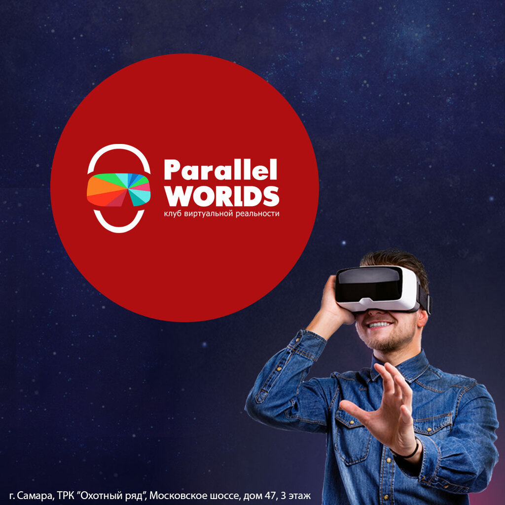 Oyun salonları Parallel Worlds, Samara, foto